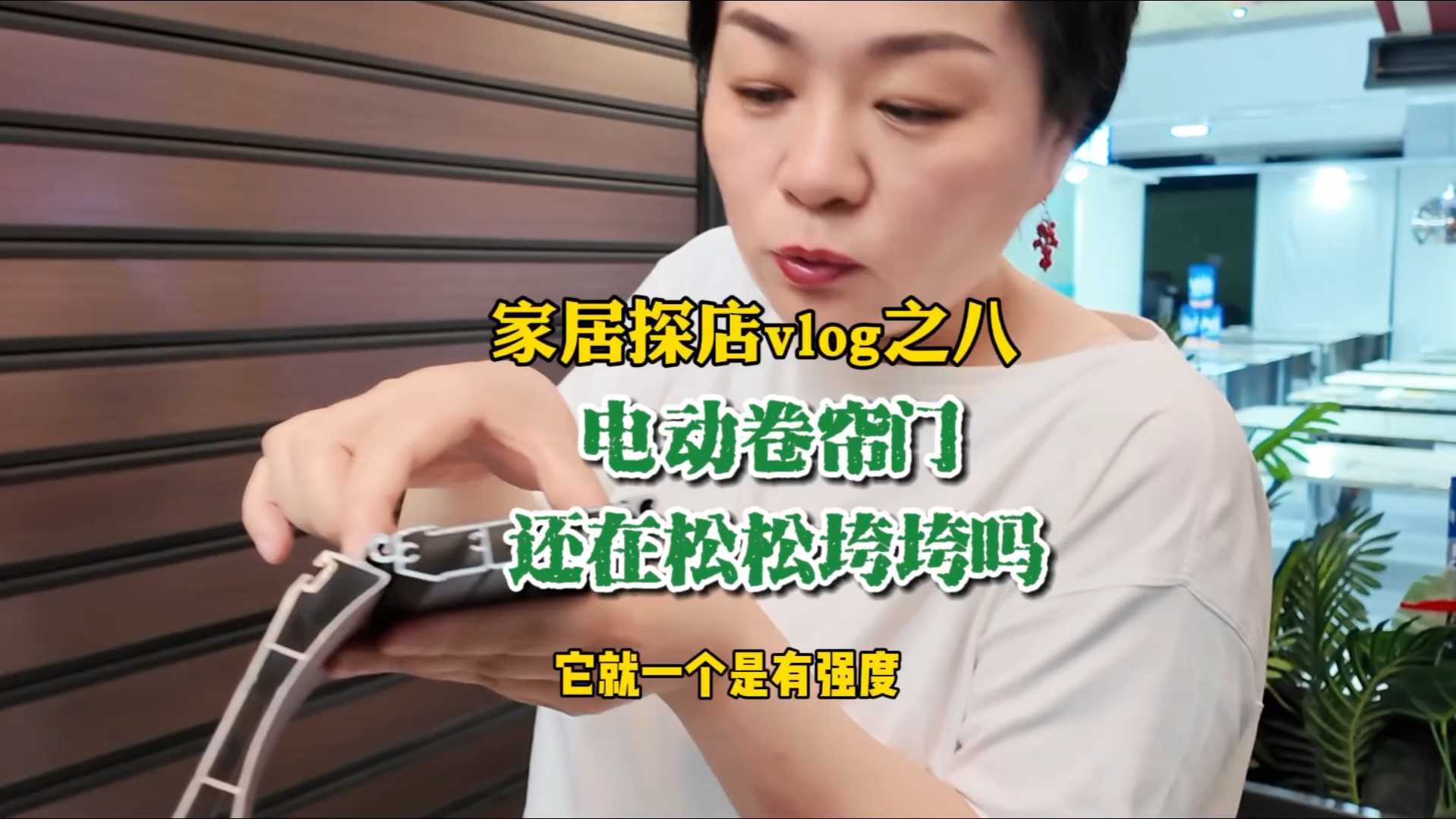 电动卷帘门,还在松松垮垮吗?