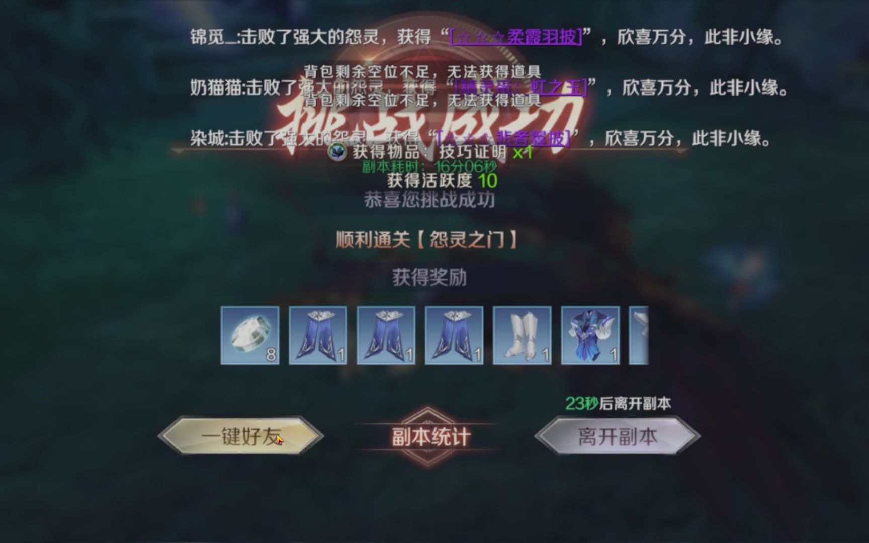 【完美世界】剧情任务之怨灵之门通关突破60成功寂灭达成(十二)