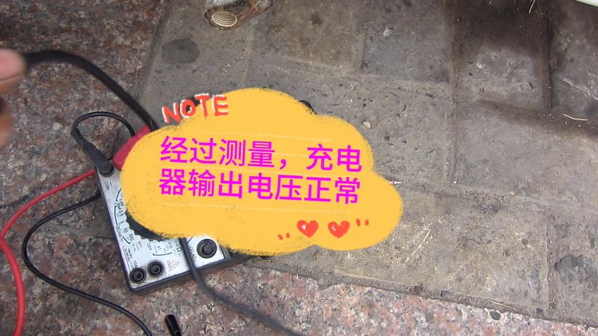 电动车充电器不能正常工作.电池欠压.一定要这样修.快速修理故障