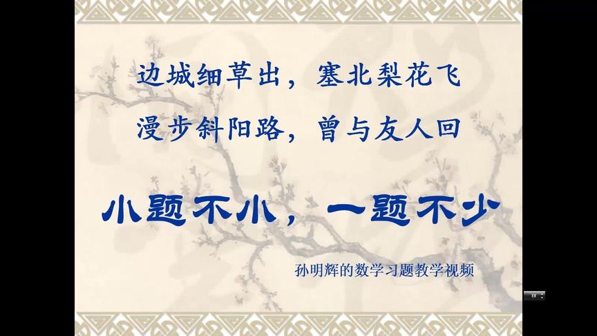 这道解析几何问题做完后,计算水平会蹭蹭的提高