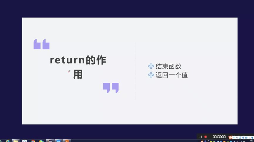 10-3-Java方法return语句