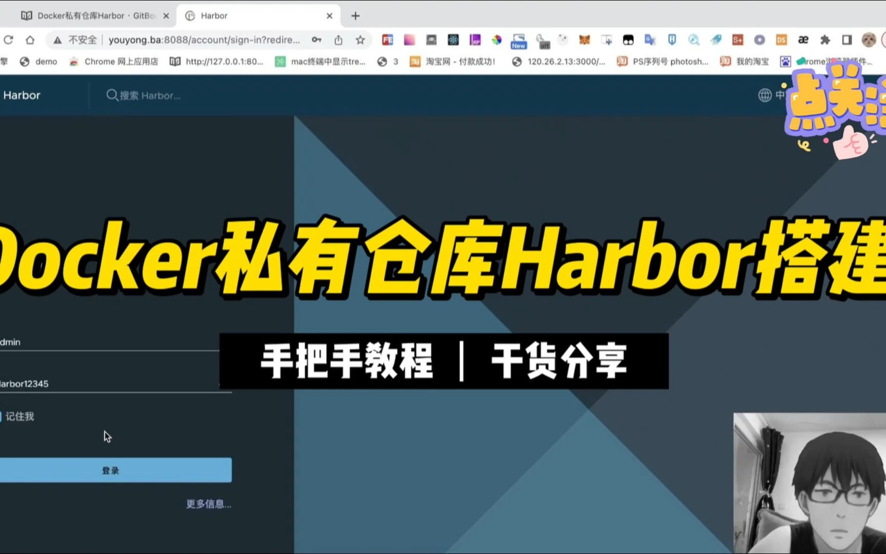 Docker私有仓库Harbor搭建 | 手把手教程 | 干货分享 #web #开发 #互联...
