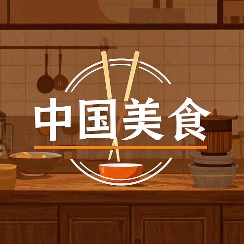 一千个为什么美食 