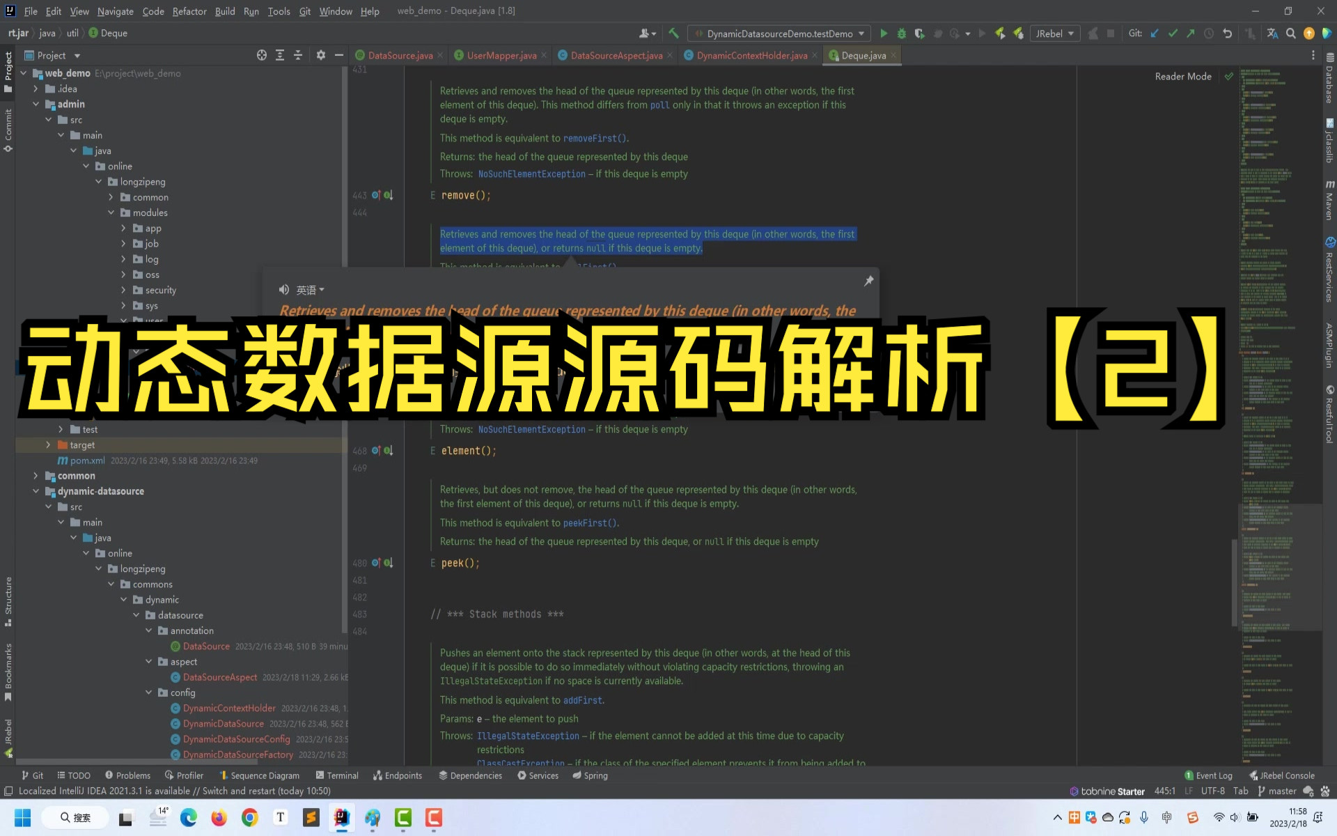 动态数据源源码解析【2】