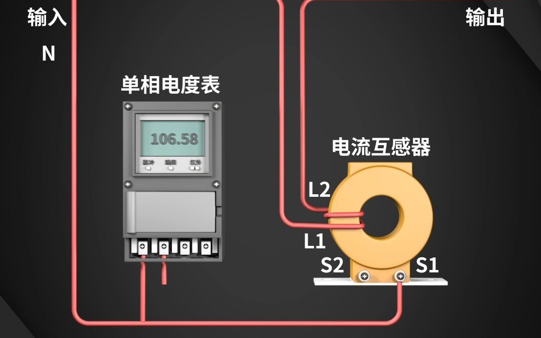 单相电表接线互感器
