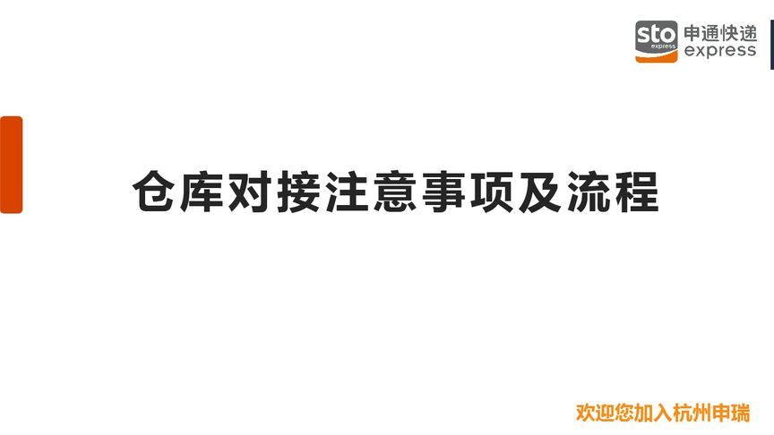 车辆维修和配件申请注意事项及流程