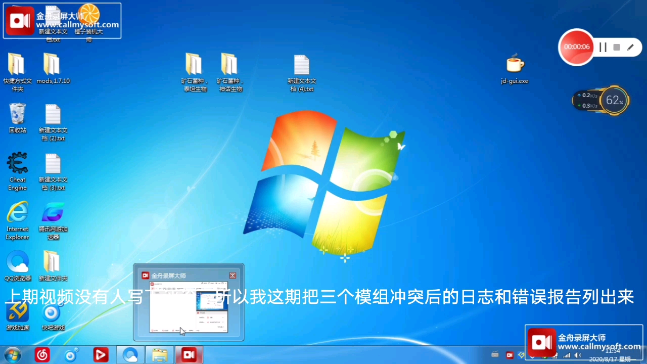 我的世界三大怪物模组无法共同存在?这是为什么呢,求解决(一定要看...