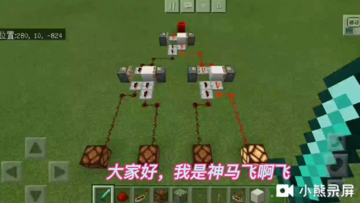 我的世界线路的切换