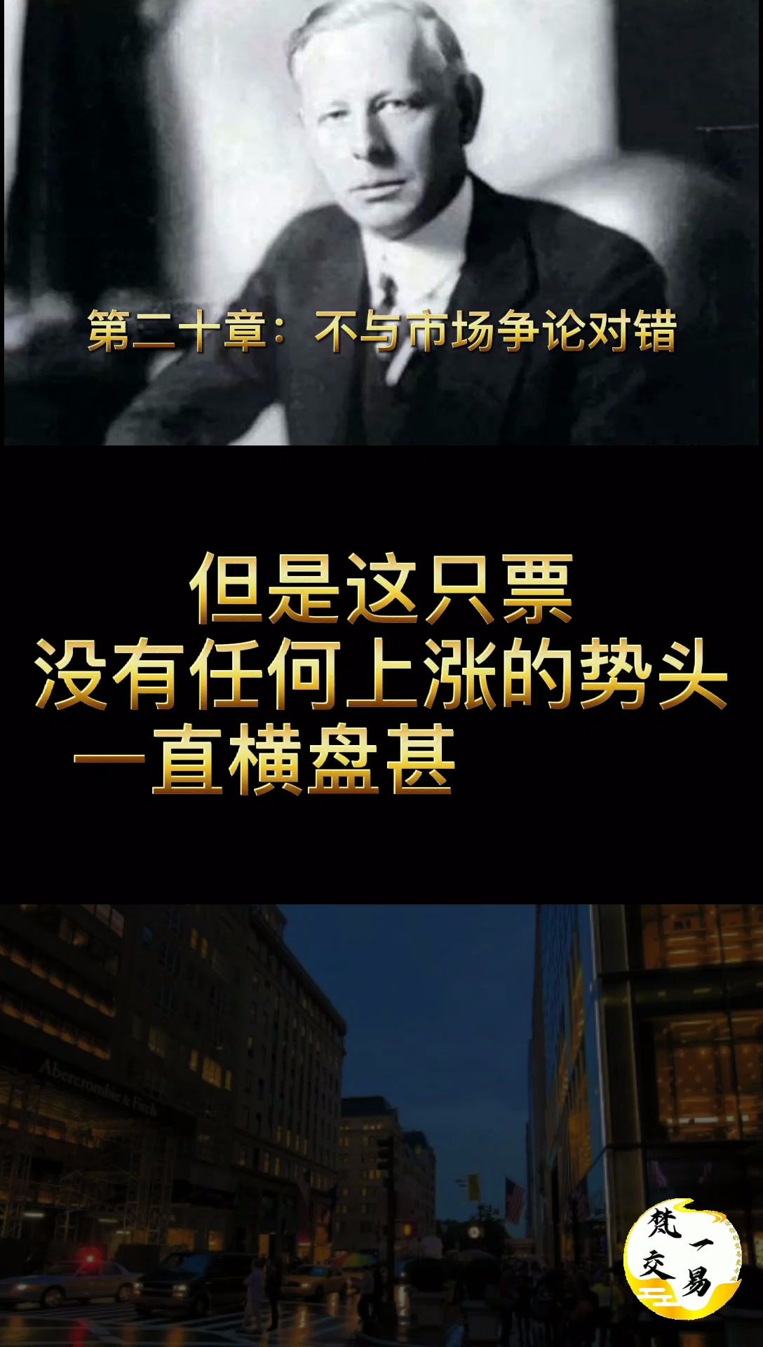 别的股票都涨,就自己买的不涨,为什么?