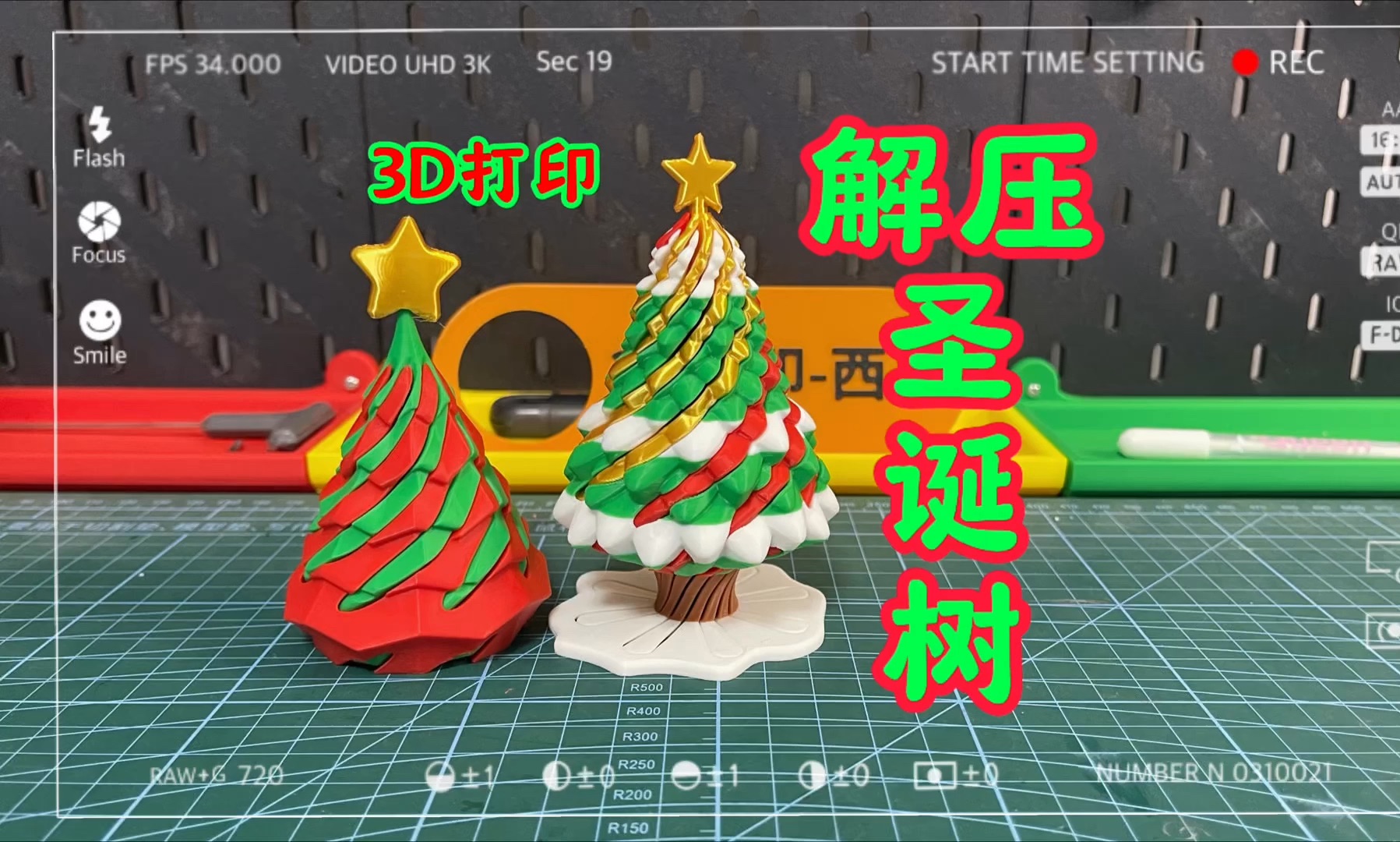 【3D打印】解压圣诞树