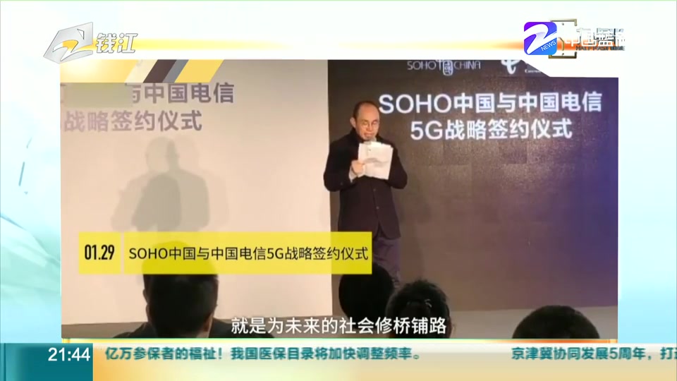 【九点半2019】中国电信发国内首张5G电话卡:尾号0001(九点半 2019...