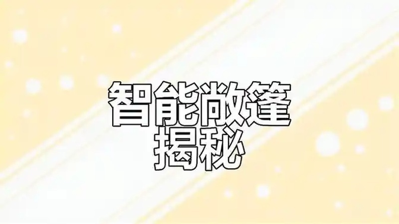 Smart敞篷关闭方式大揭秘,改装风格超酷!