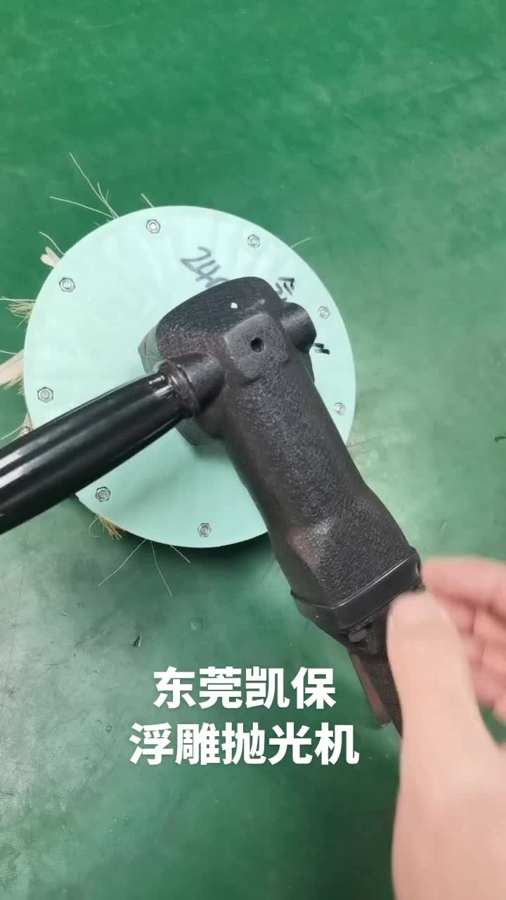 木头表面/浮雕毛刺清理,使用这款大面积专用抛光机,耗材用软的砂布条...