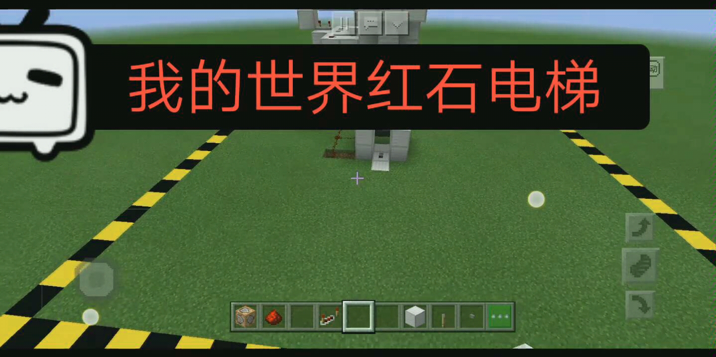 我的世界红石电梯你们会了吗?