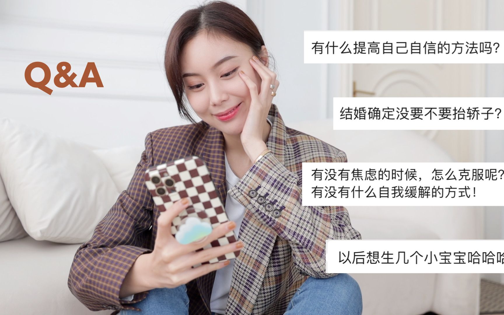 Q&A 结婚生娃计划?后悔回国吗?会开店创业吗?婚后理财?到底为啥叫...
