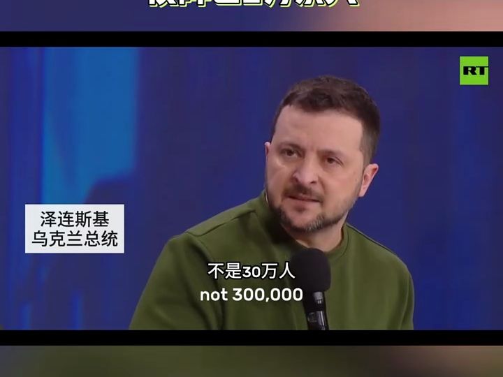 ...时间2月26日,乌克兰总统泽连斯基在基辅发表讲话时声称,在与俄罗斯...