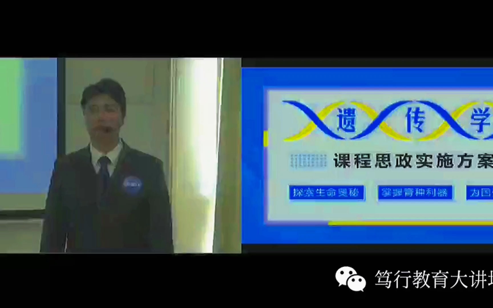 ...广东省课程思政教学大赛一等奖参赛视频集锦(农医组 华南农业大学-...