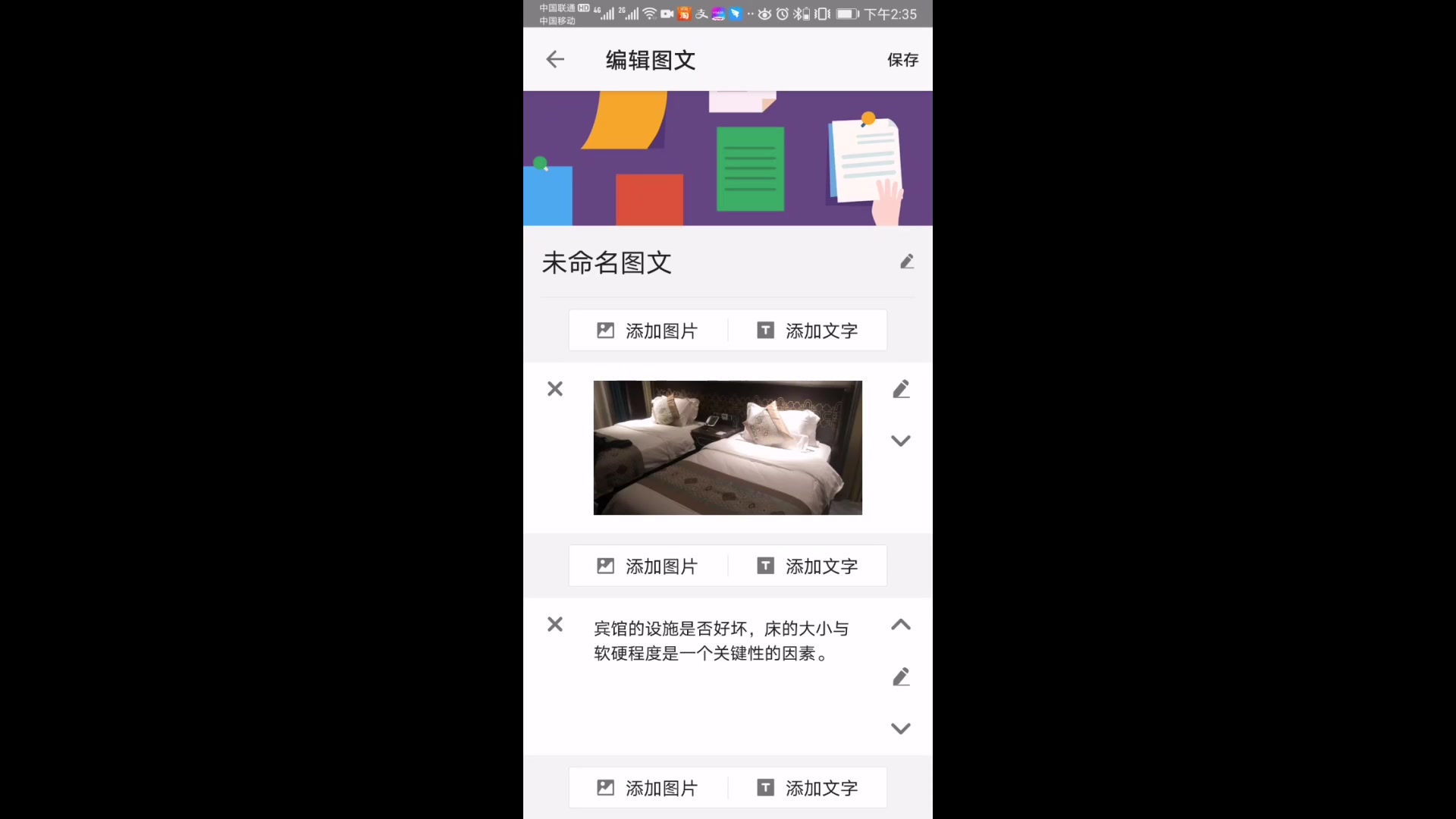 UMU简介8图文
