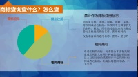 商标注册是怎么样的流程