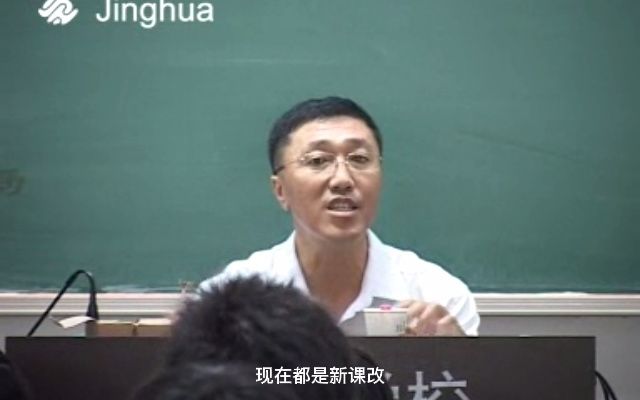 ...上)01高中化学怎么学?精华网校刘延阁无机化学高中化学课程大纲介绍