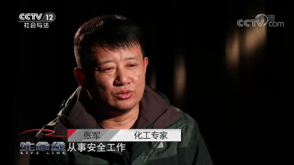 2、沧州渤海新区鼎睿石化有限公司5·31火灾事故