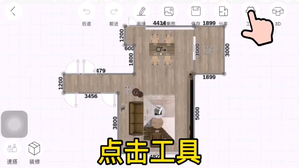 喜云装修设计APP教程合集之一键生成报价单!