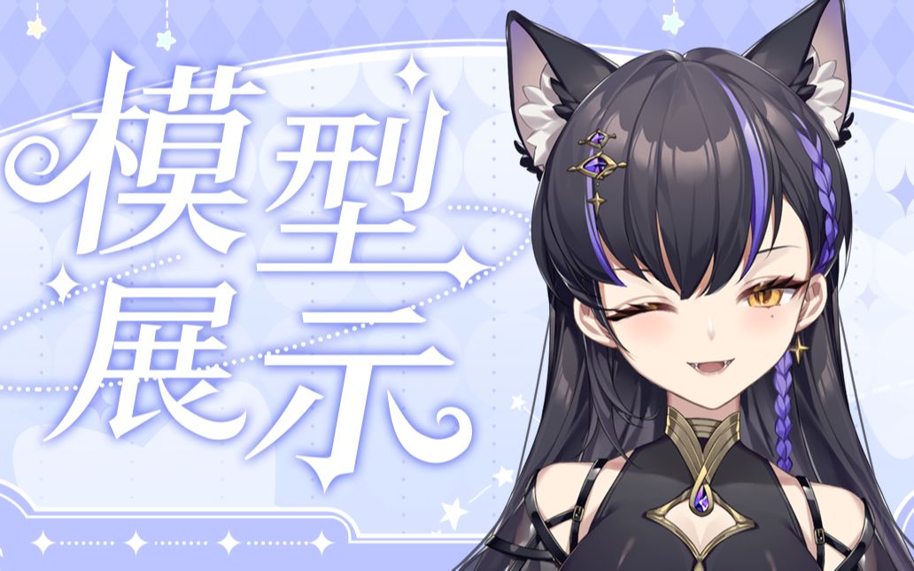 【Live2D模型展示】成为魔女小姐的眷属吧♡