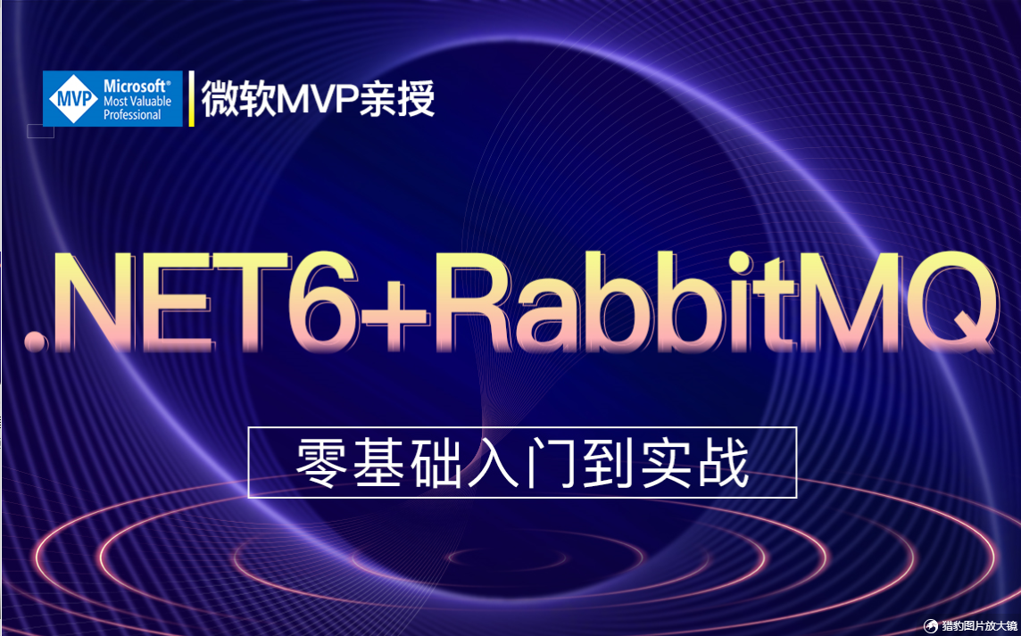 RabbitMQ对接.NET6实操教程!(C#/.net6webapi/ASP.NET Core/消息...