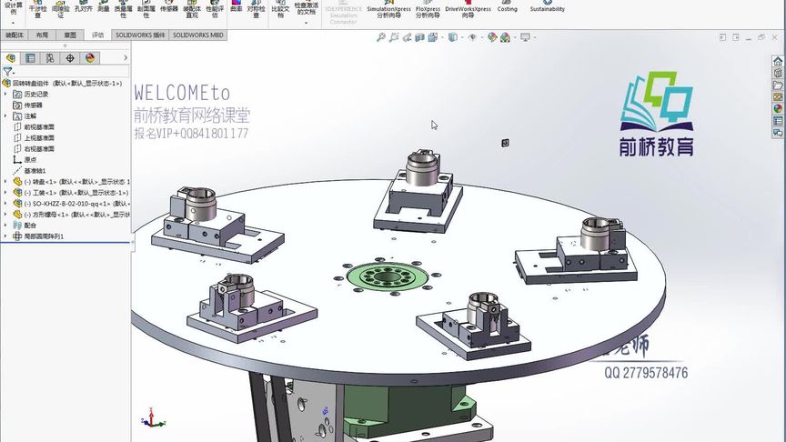 01.SOLIDWORKS 2018软件界面认识