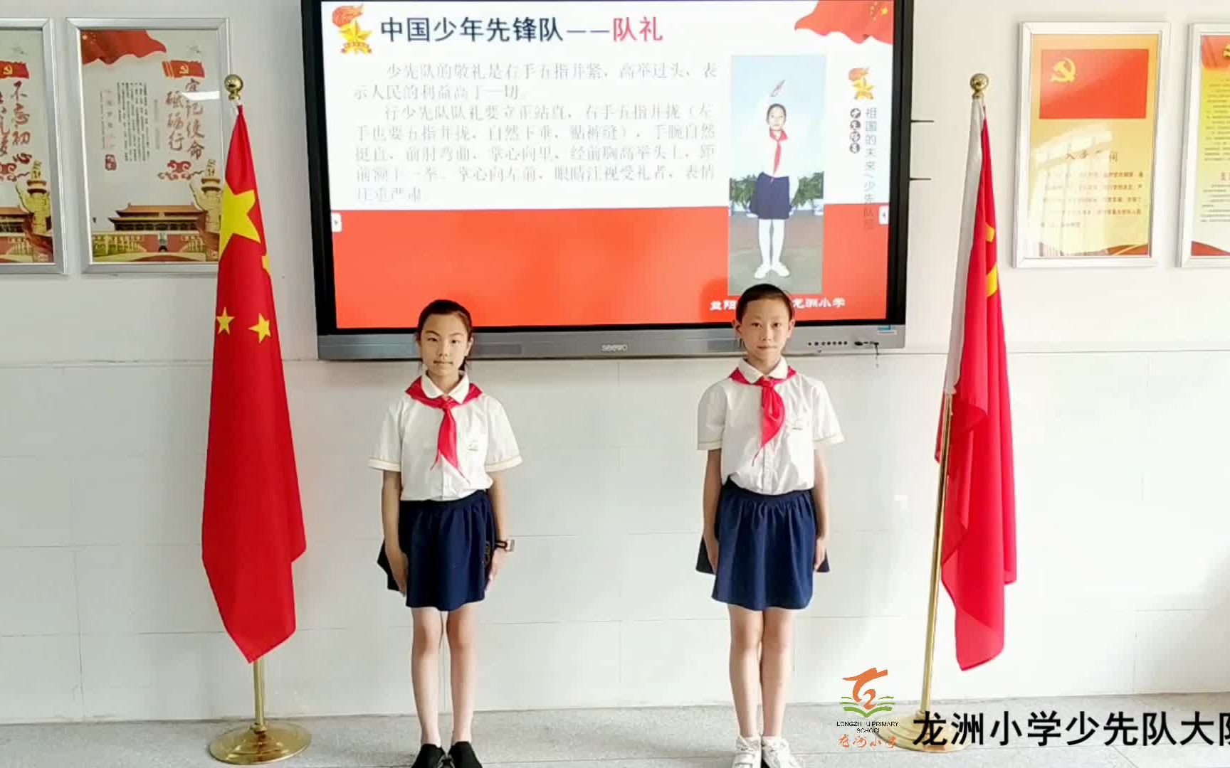 红领巾小剧场 敬队礼 系红领巾