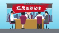 纪检监察机关信访举报指南