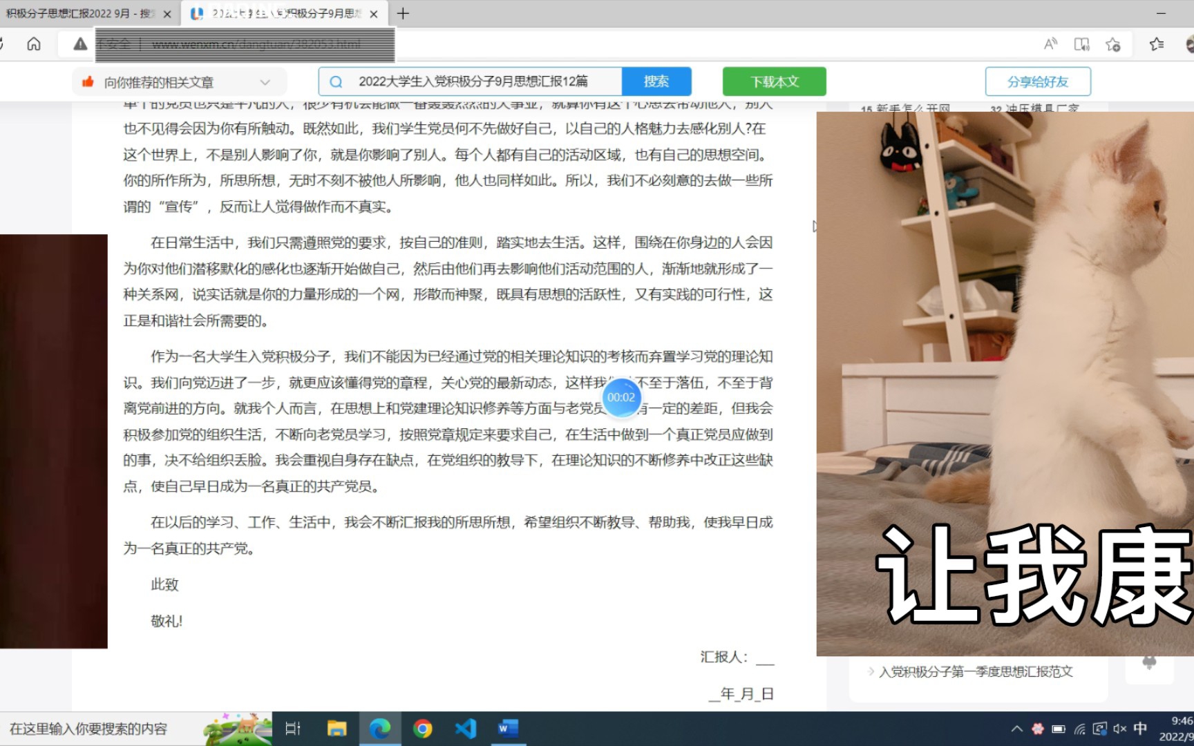 复制付费文档小技巧