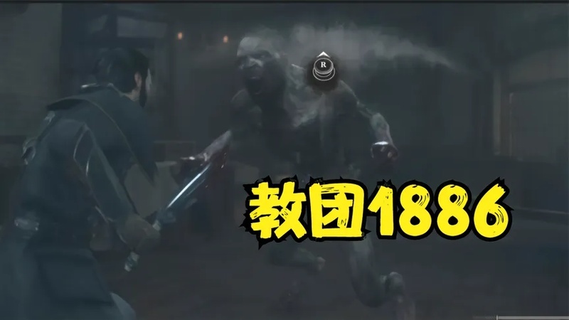 6年前的PS4游戏,电影级的画质,尺度超越大表哥,为啥不火呢!