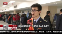 都市晚高峰 2018 北京第一个全自助办税服务厅正式启用