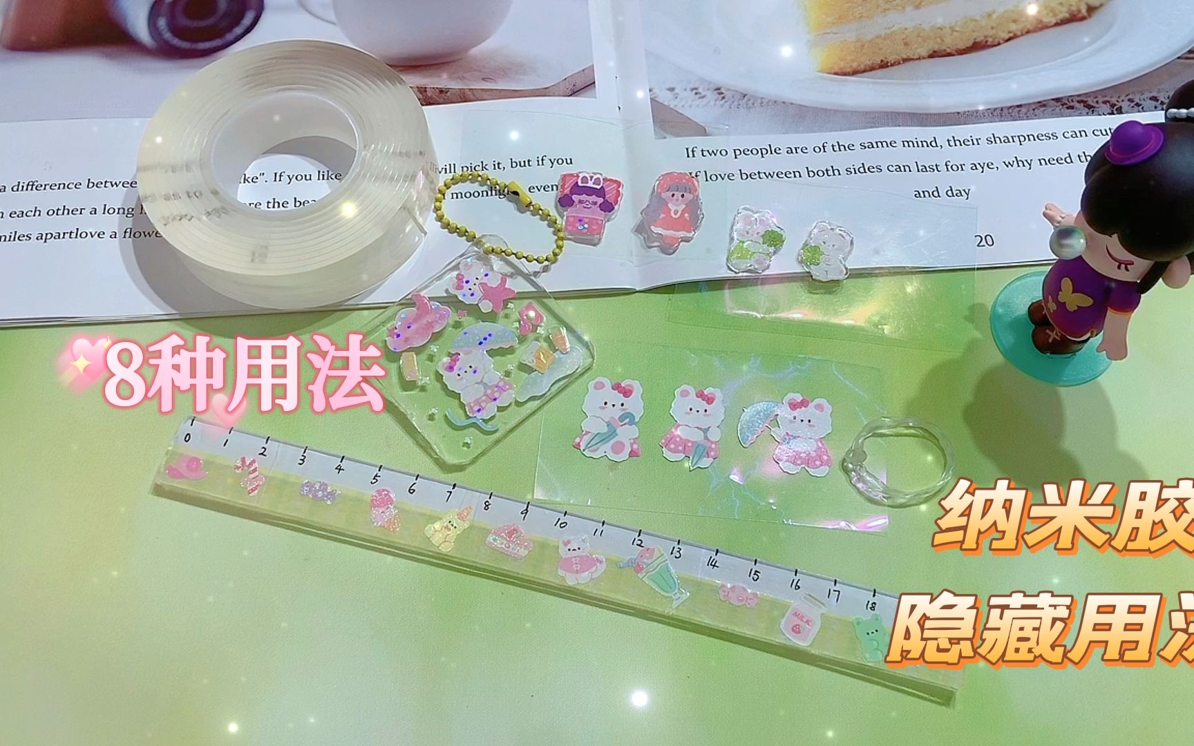 纳米胶的8种隐藏用法,不做捏捏还能这么玩