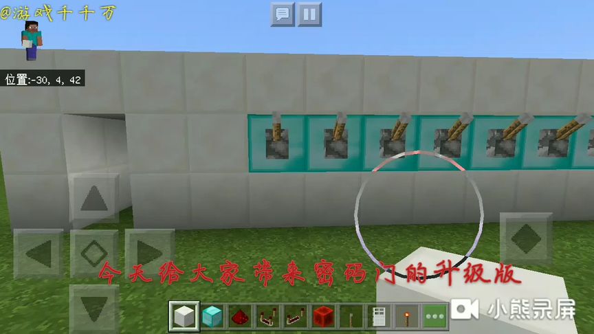 我的世界密码门升级版的教程