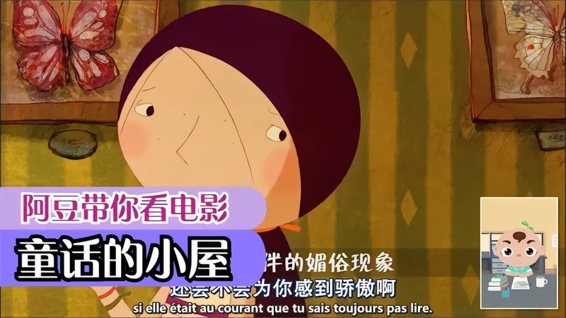 童话的小屋 没有科幻没有炫酷的CG用传统动画演绎故事