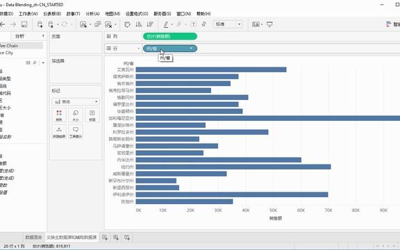 tableau数据表关系:数据混合