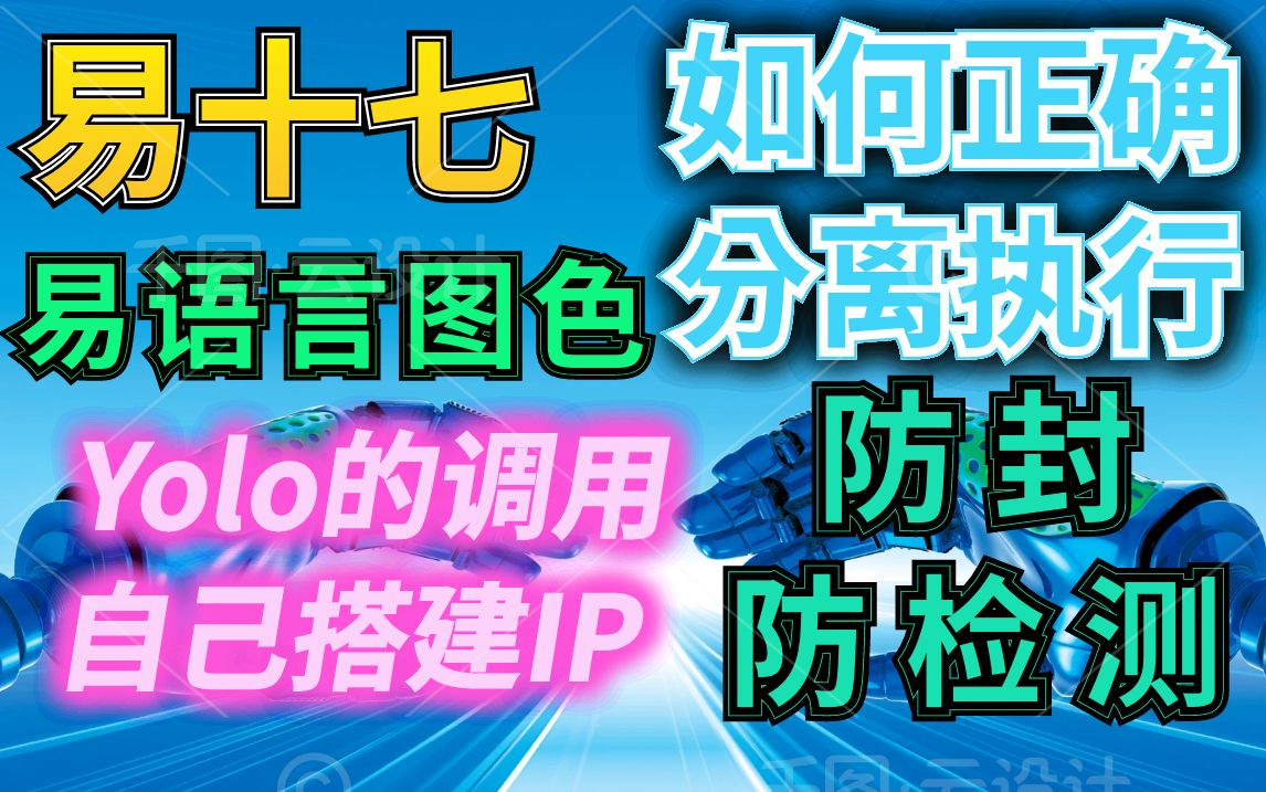 ...虚拟机_Yolo调用_搭建独享IP_键鼠双头盒子使用_软路由安装使用_...