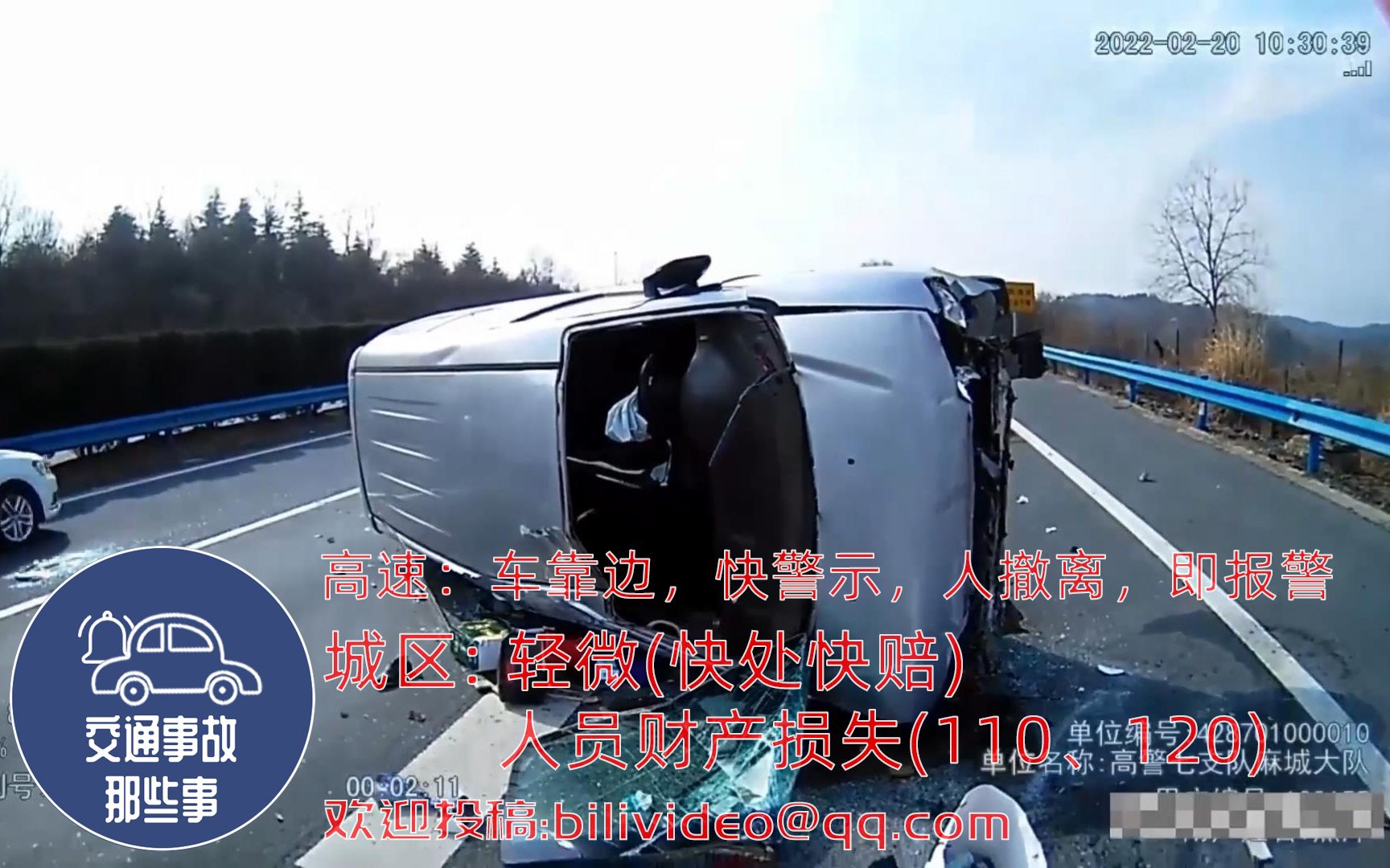 中国交通事故Video:车祸警示教育视频片|道路事故大全合集2022009