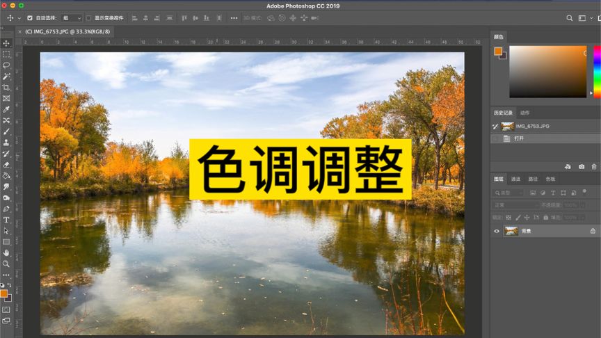 【PS零基础教程】HDR色调调整.mp4