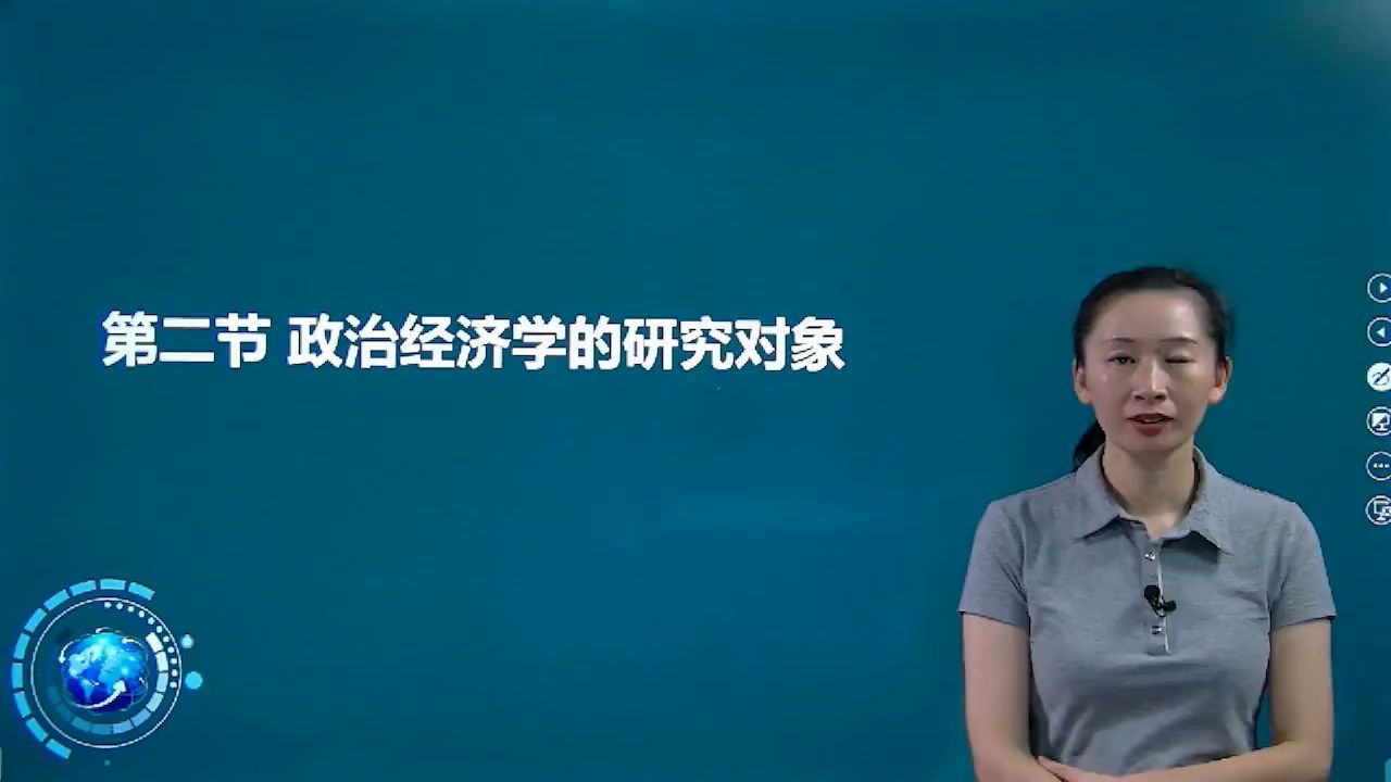 会计学本专科-政治经济学的研究对象@北京颉远集团