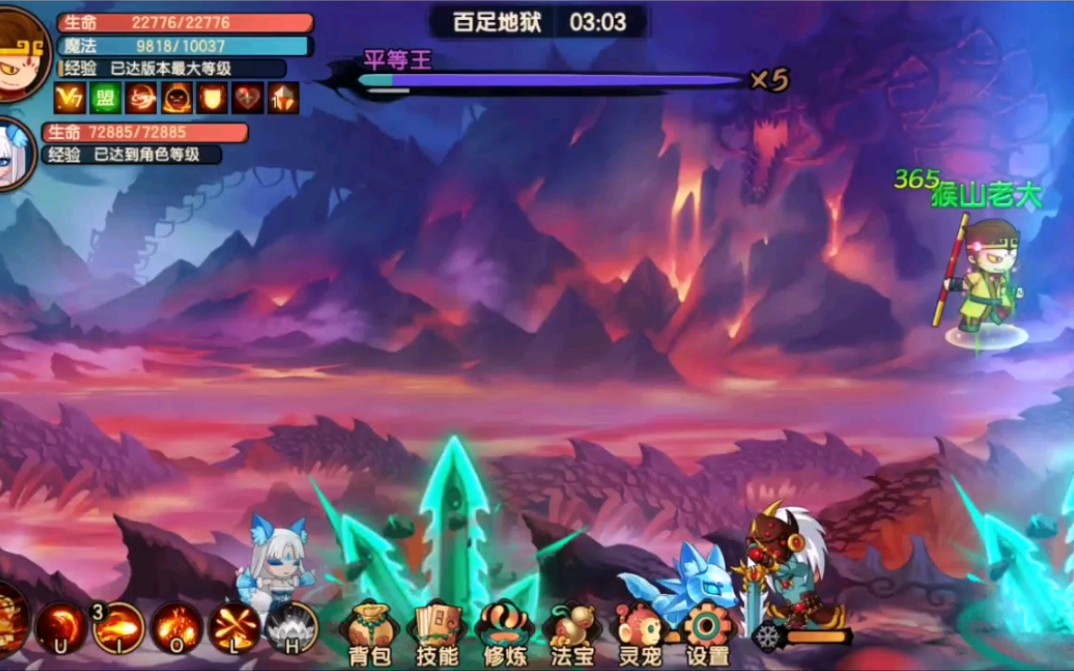 【造梦无双】20万战力冰冰单刷平等王