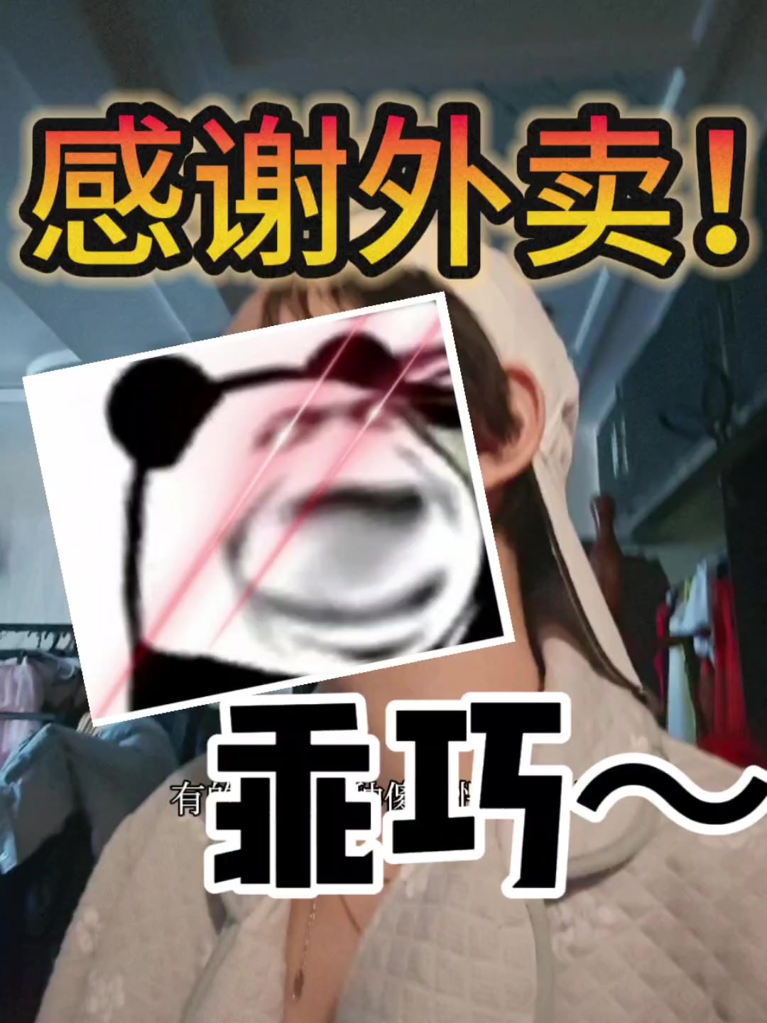 ...出路的有志青年!永远感谢外卖平台!#京东 #美团 #饿了么 #淘宝闪购