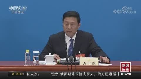 全国政协十三届二次会议举行新闻发布会 日程安排公布