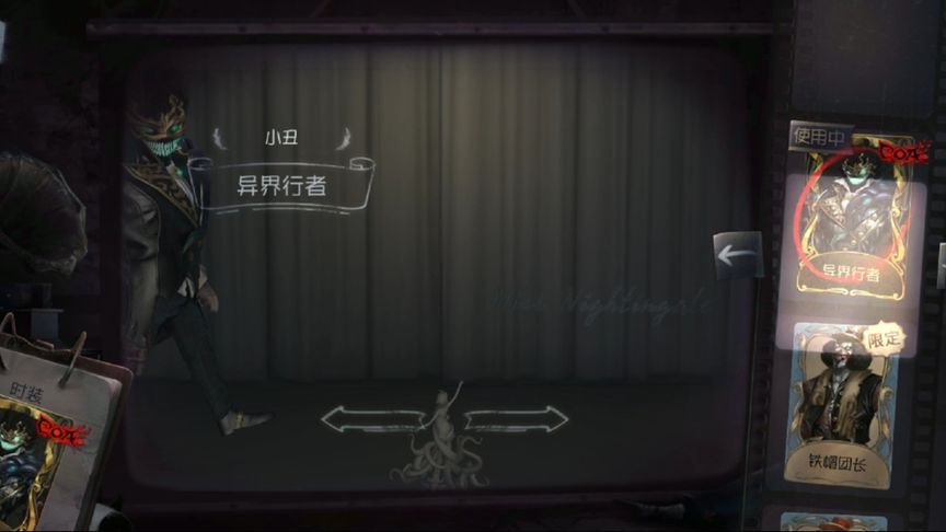 第五人格:监管者紫皮推荐!