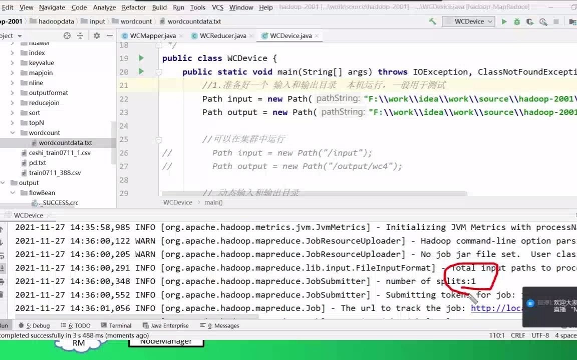 38.MapReduce工作原理