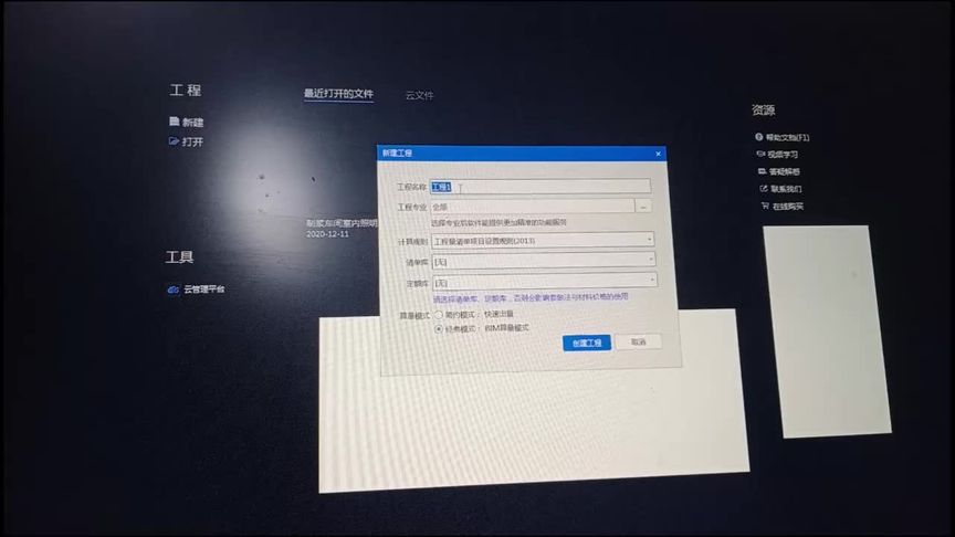 2021安装建模(利用土建gshmd文件)