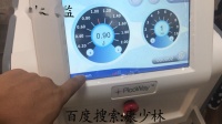 超皮秒祛斑的原理是什么?——广州康少林picoway超皮秒美容仪器工厂...