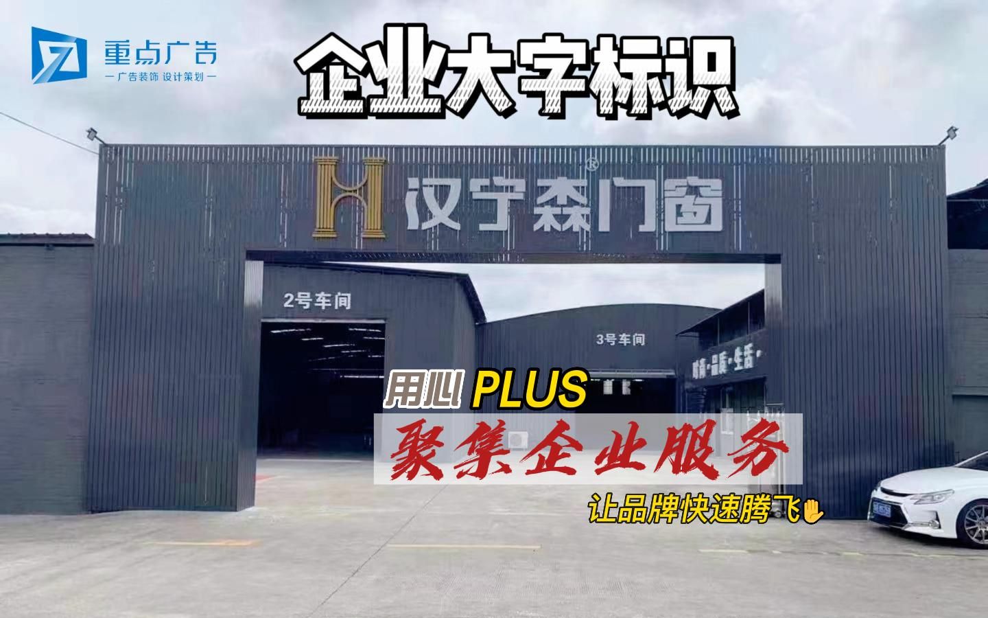 实际案例:企业形象设计,展厅展馆企业展厅设计,企业标识大字安装,企业...